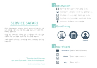 service safari diary(For printing)_CCL | PDF