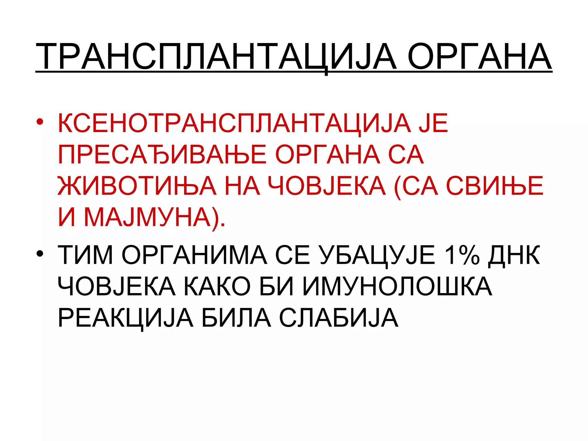 A 4 Sistemi organa | PPT