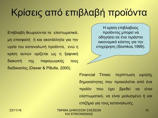 ppt ΠΑΡΟΥΣΙΑΣΗ ΠΤΥΧΙΑΚΗΣ | PPT