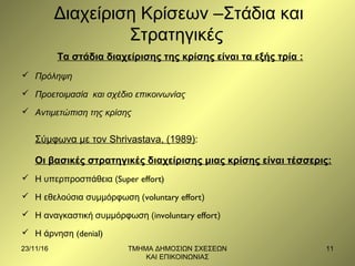 ppt ΠΑΡΟΥΣΙΑΣΗ ΠΤΥΧΙΑΚΗΣ | PPT