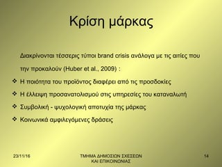 ppt ΠΑΡΟΥΣΙΑΣΗ ΠΤΥΧΙΑΚΗΣ | PPT