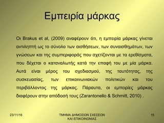 ppt ΠΑΡΟΥΣΙΑΣΗ ΠΤΥΧΙΑΚΗΣ | PPT