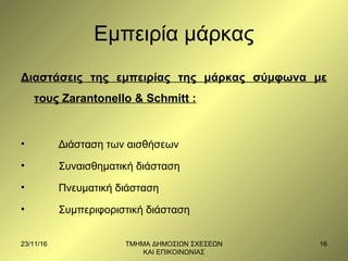 ppt ΠΑΡΟΥΣΙΑΣΗ ΠΤΥΧΙΑΚΗΣ | PPT