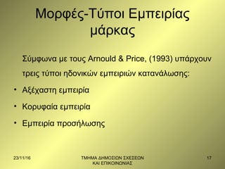 ppt ΠΑΡΟΥΣΙΑΣΗ ΠΤΥΧΙΑΚΗΣ | PPT