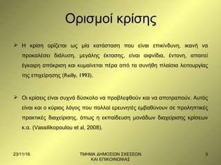 ppt ΠΑΡΟΥΣΙΑΣΗ ΠΤΥΧΙΑΚΗΣ | PPT
