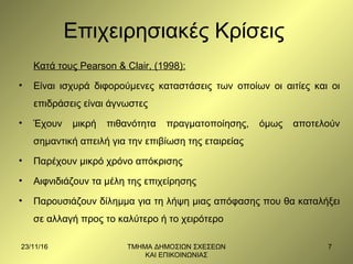 ppt ΠΑΡΟΥΣΙΑΣΗ ΠΤΥΧΙΑΚΗΣ | PPT