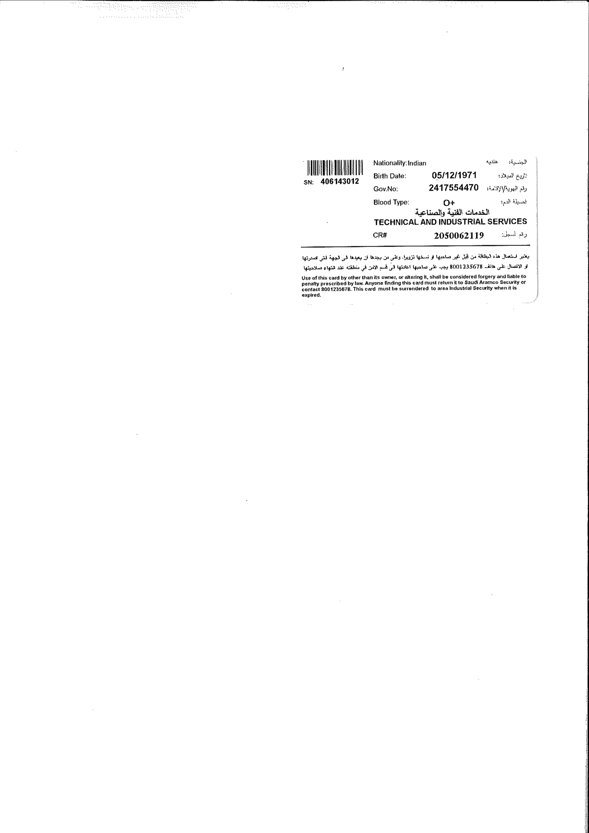 Saudi Aramco ID (Raghu.M.) | PDF