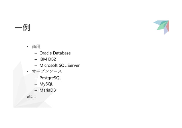 A5 SQL Mk-2の便利な機能をお教えします | PDF | Databases | Computer Software and Applications