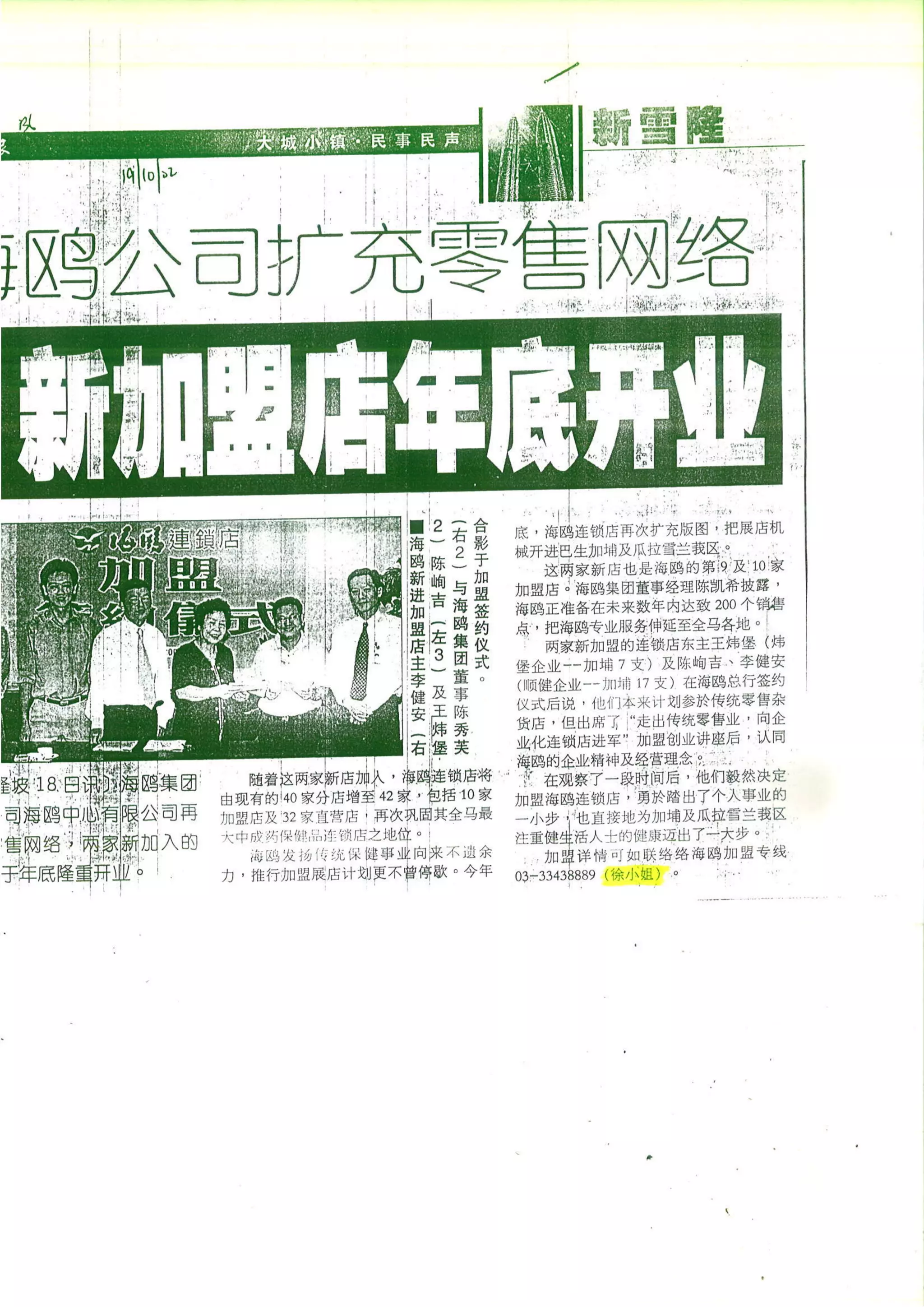 Examples of success experience | PDF