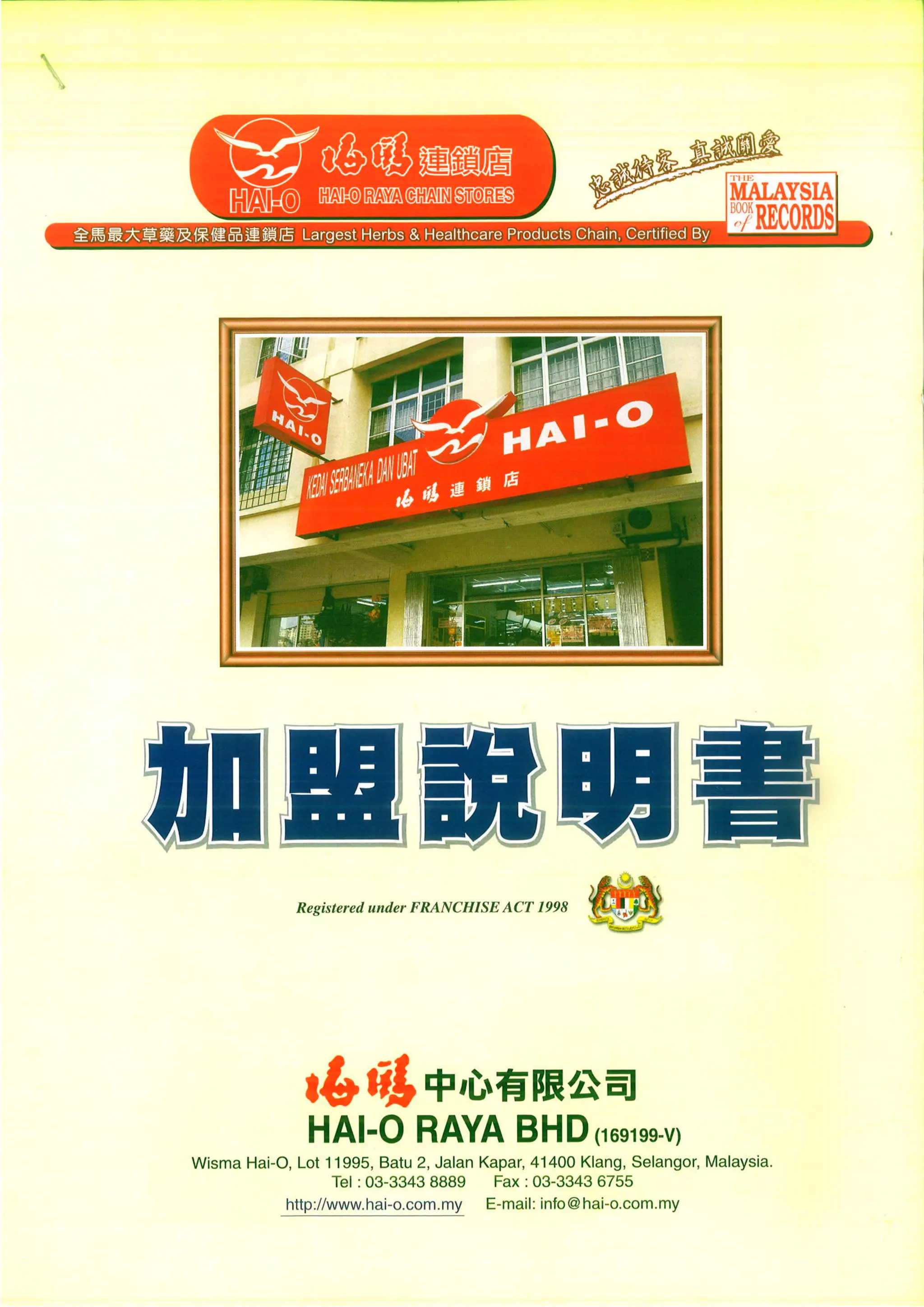 Examples of success experience | PDF