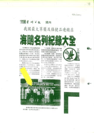 Examples of success experience | PDF