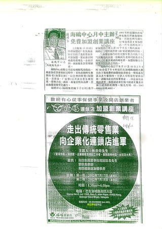 Examples of success experience | PDF