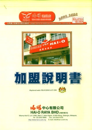 Examples of success experience | PDF