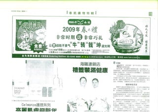 Examples of success experience | PDF