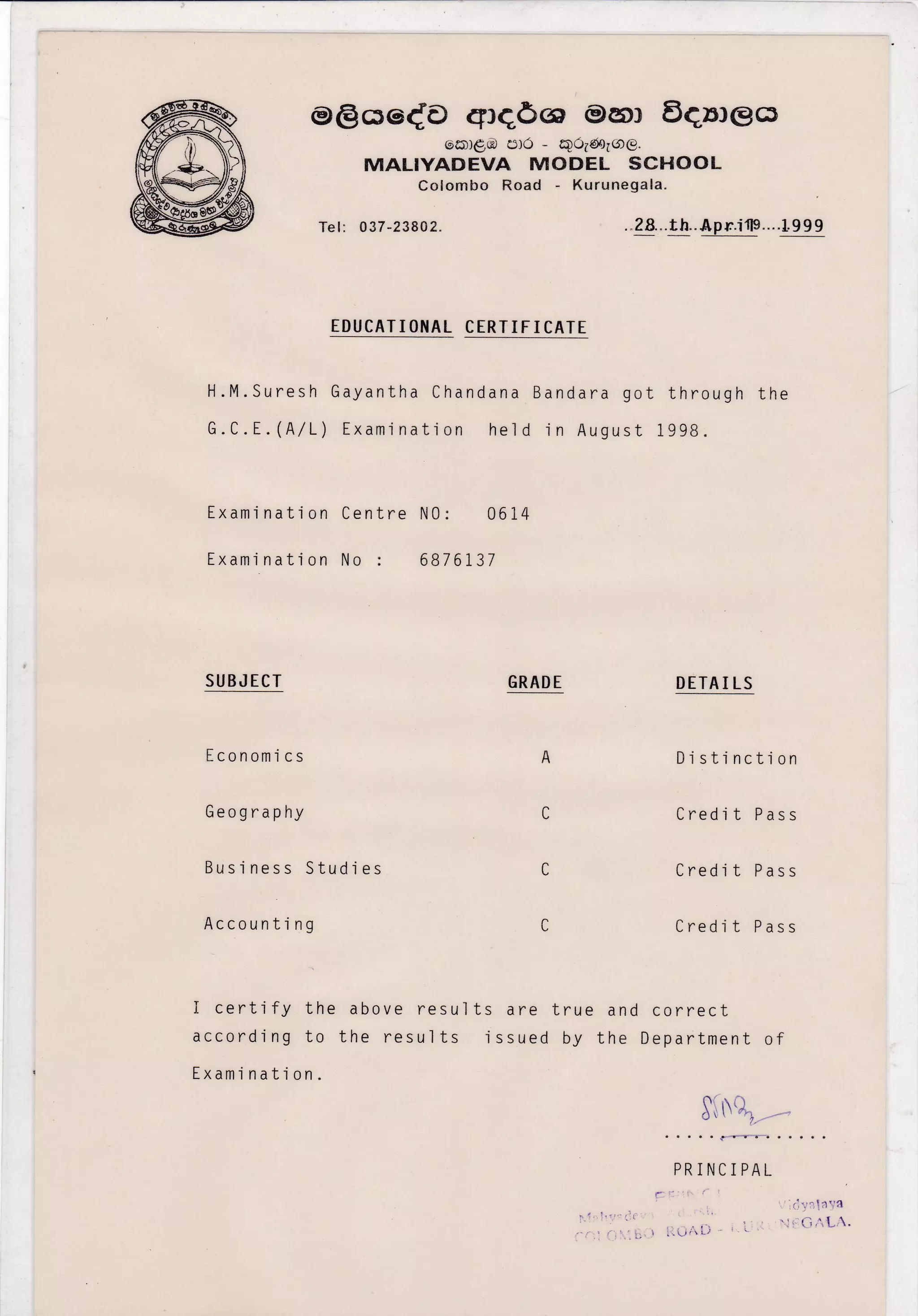 Advance Level Result Sheet | PDF