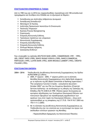 CV CML Jan'17 | PDF