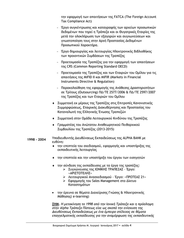 CV CML Jan'17 | PDF