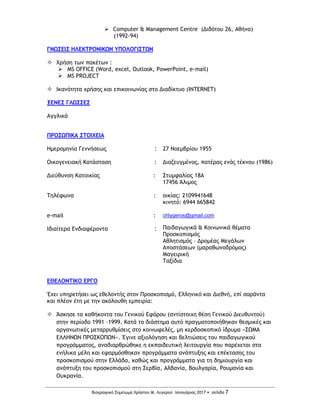 CV CML Jan'17 | PDF