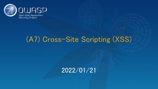 (A7)cross site scripting | PPT