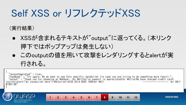 (A7)cross site scripting | PPT | Free Download