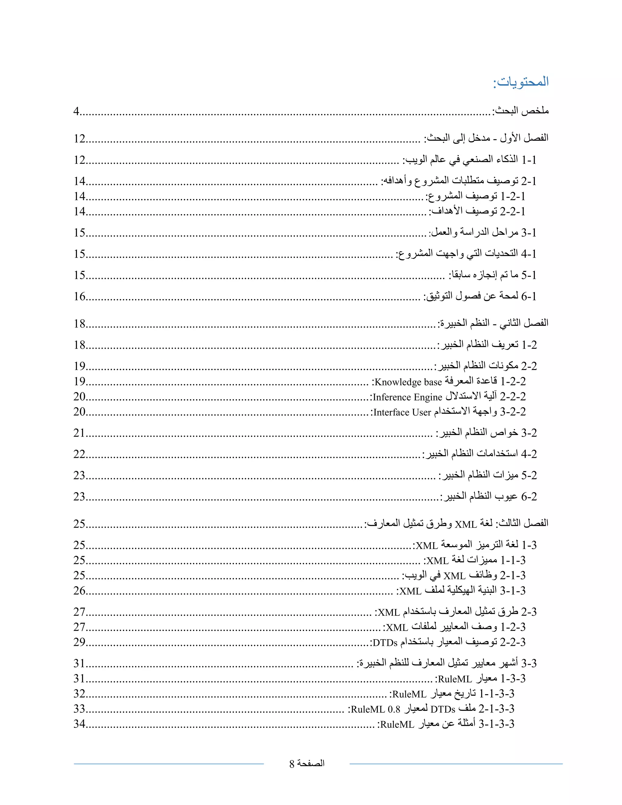 Graduation project documentation | PDF