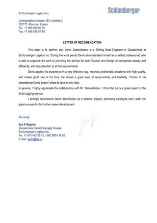 Ref letter from Schlumberger | PDF