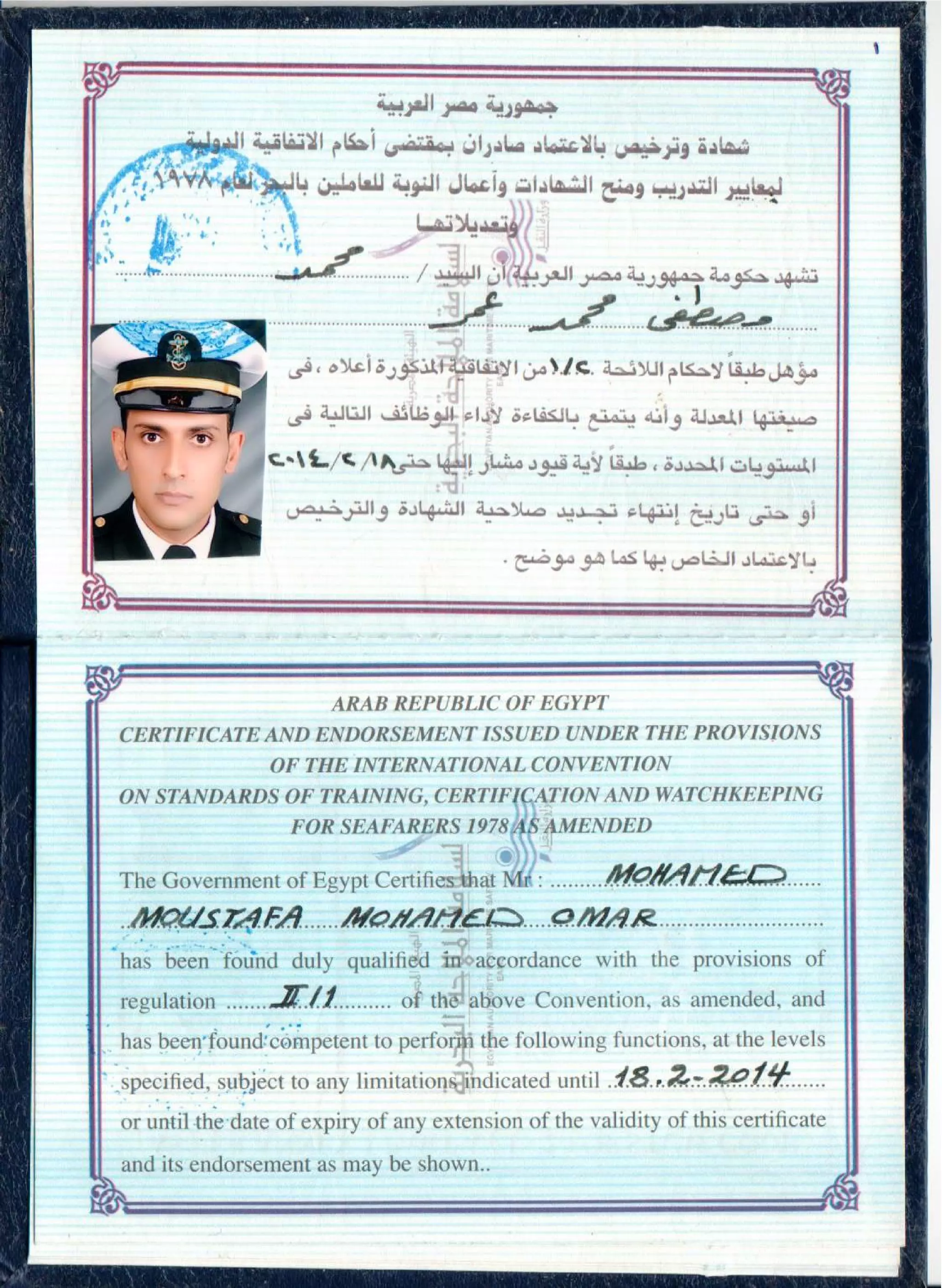 Certificate of Competency and Endorsement | PDF