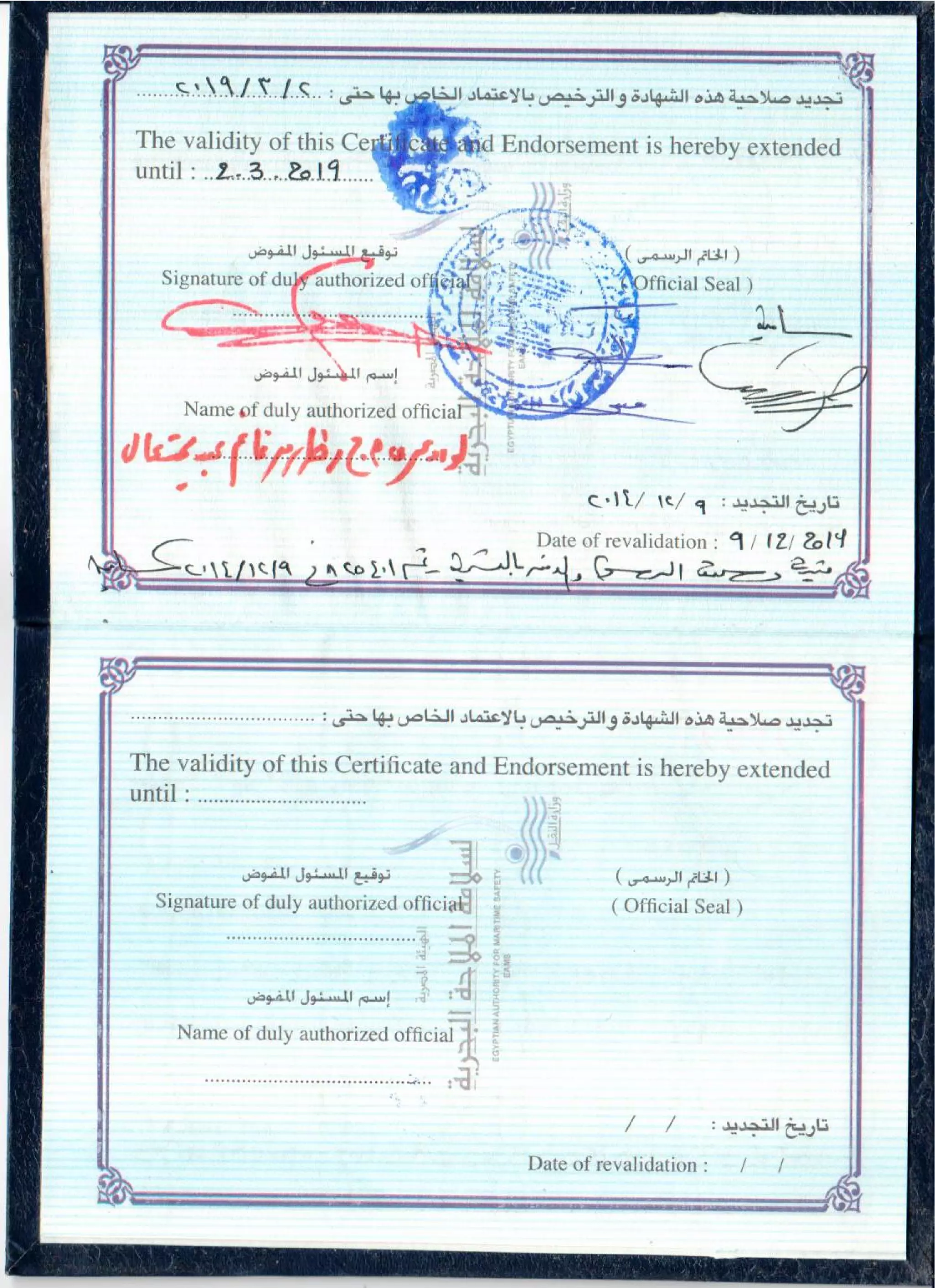 Certificate of Competency and Endorsement | PDF