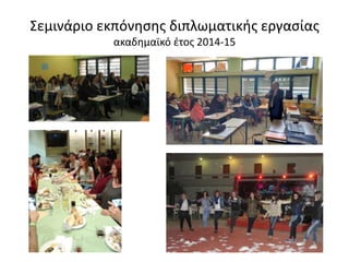 Parousiasi_PMS_EDUTECH | PPT