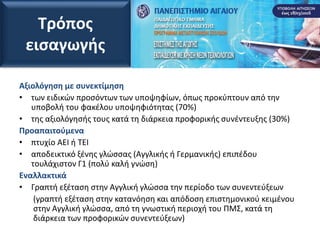 Parousiasi_PMS_EDUTECH | PPT