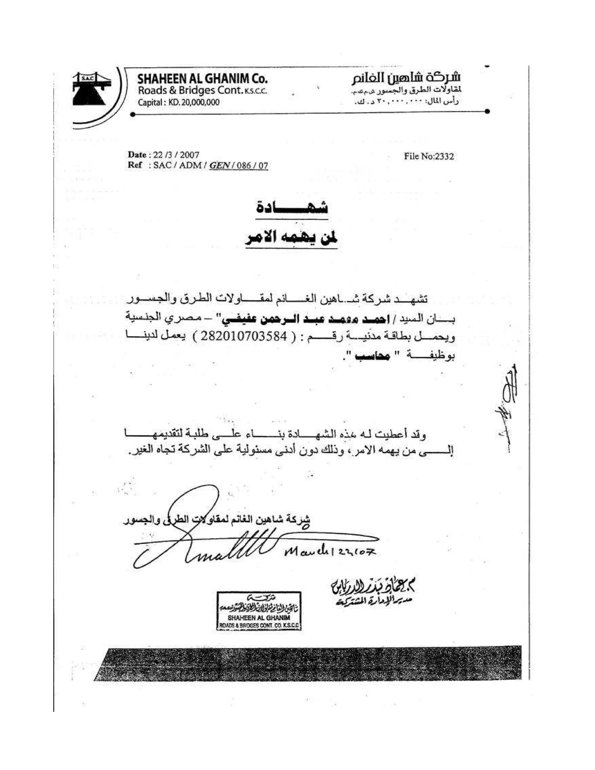 Curriculum Vitae ahmed afifi,, 50446440 new 2016 | PDF