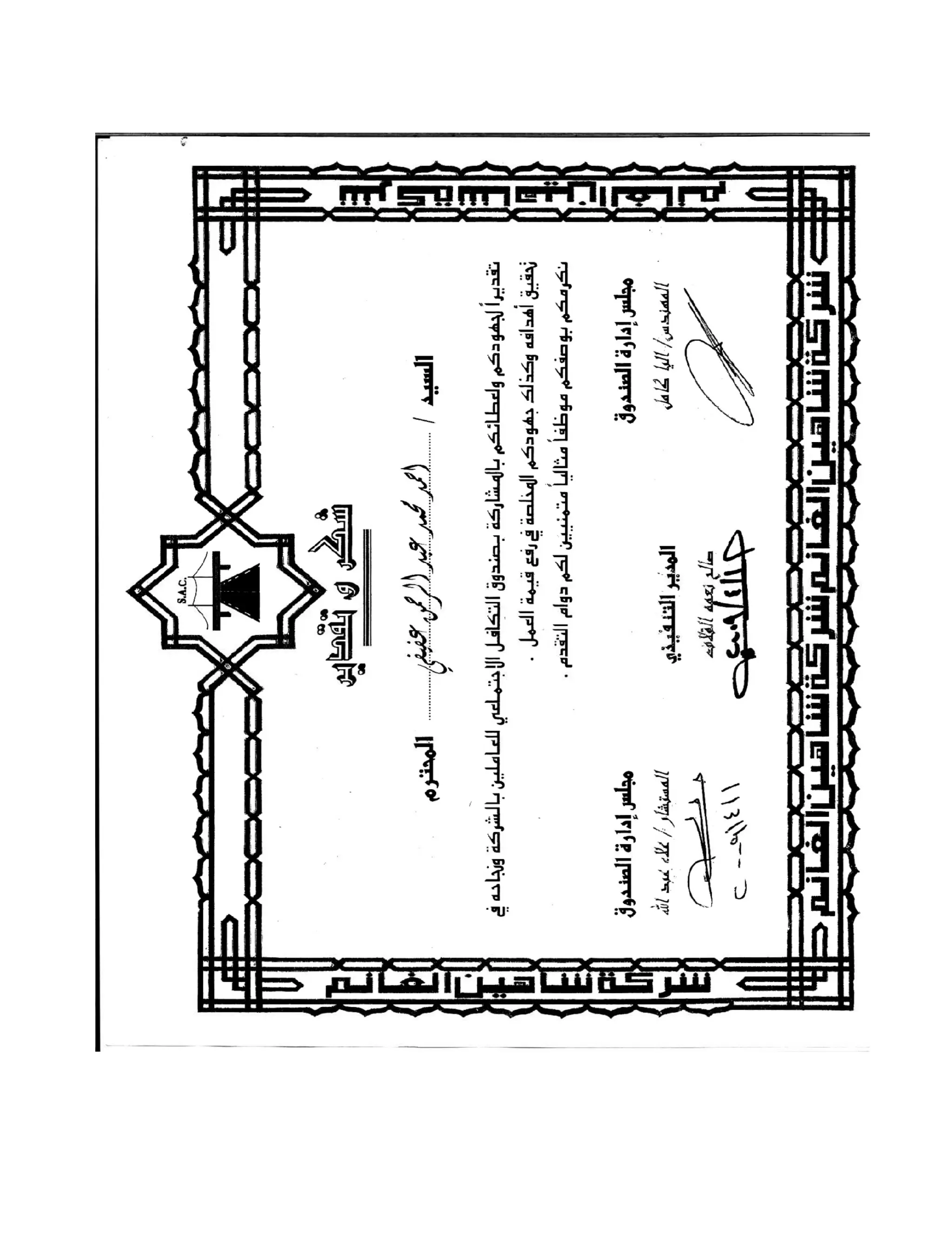 Curriculum Vitae ahmed afifi,, 50446440 new 2016 | PDF