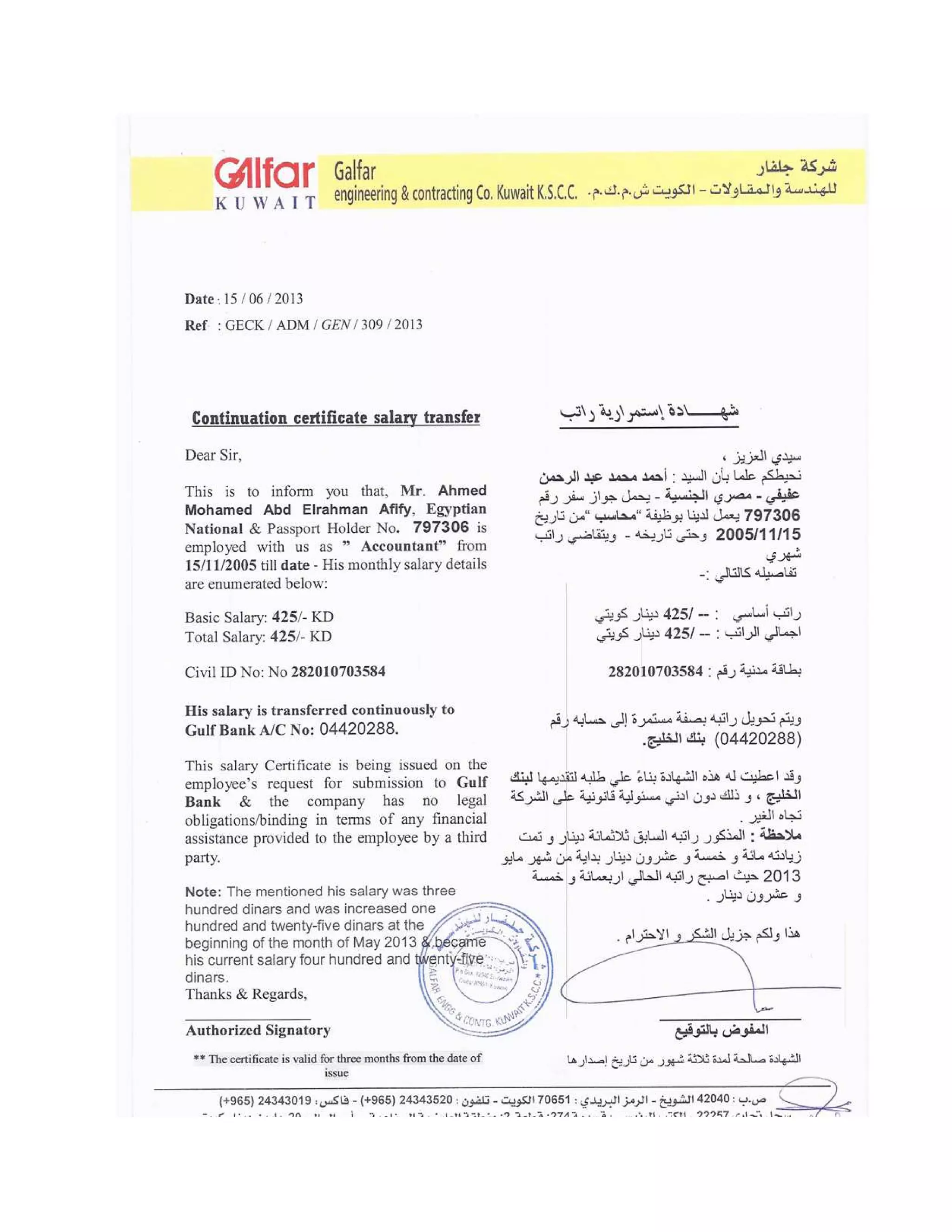 Curriculum Vitae ahmed afifi,, 50446440 new 2016 | PDF