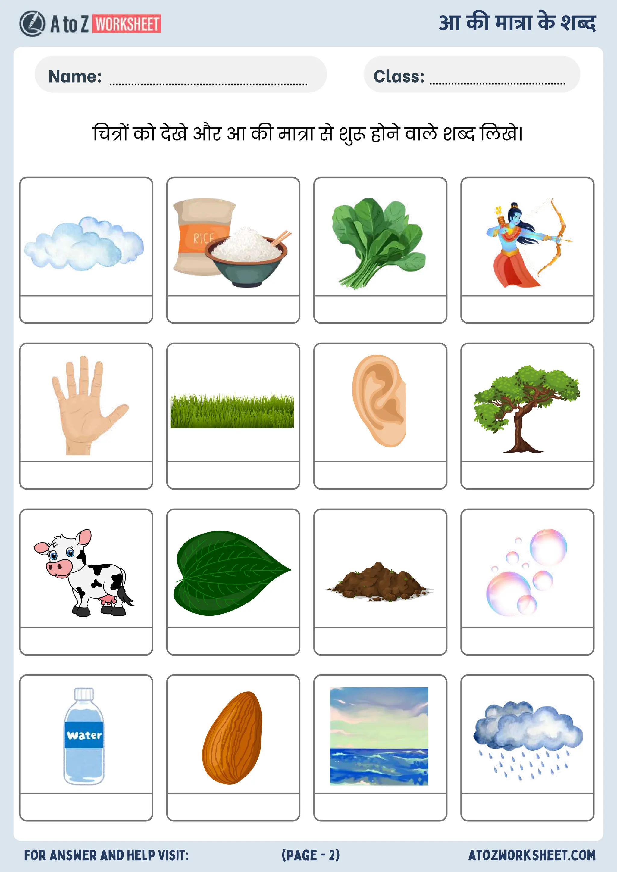 AA Ki Matra Wale or AA ki matra ke shabd worksheets.pdf