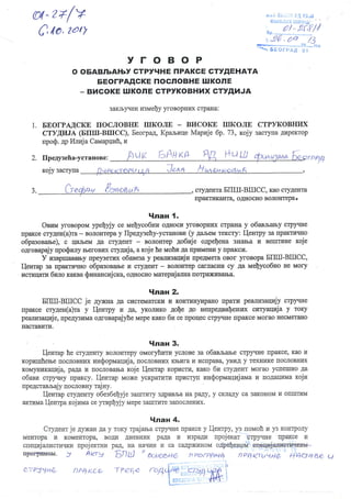 Ugovor ( Septembar ) - AIK banka.PDF