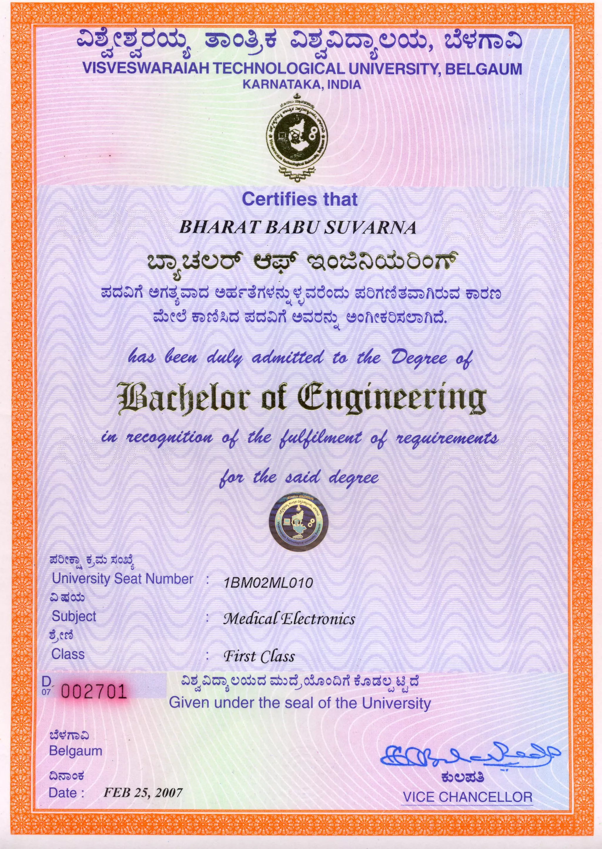 BEngg certificate | PDF