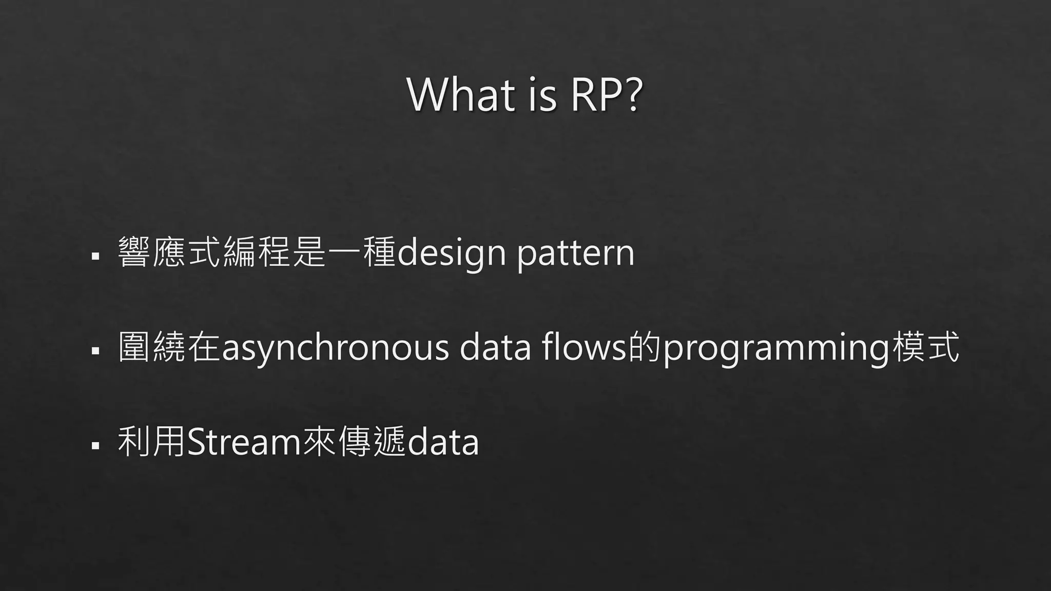 Flutter Reactive Programming 介紹 - part 1 (Stream) | PPT Flutter Reactive Programming 介紹 - part 1 (Stream) | PPT