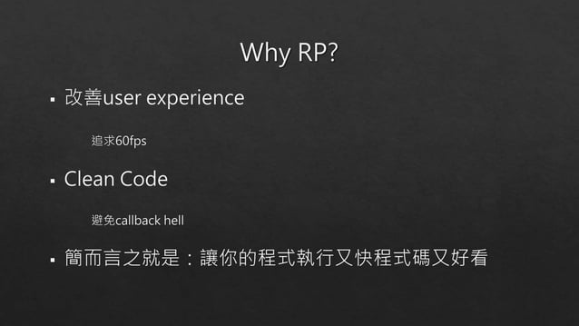 Flutter Reactive Programming 介紹 Part 1 Stream Ppt