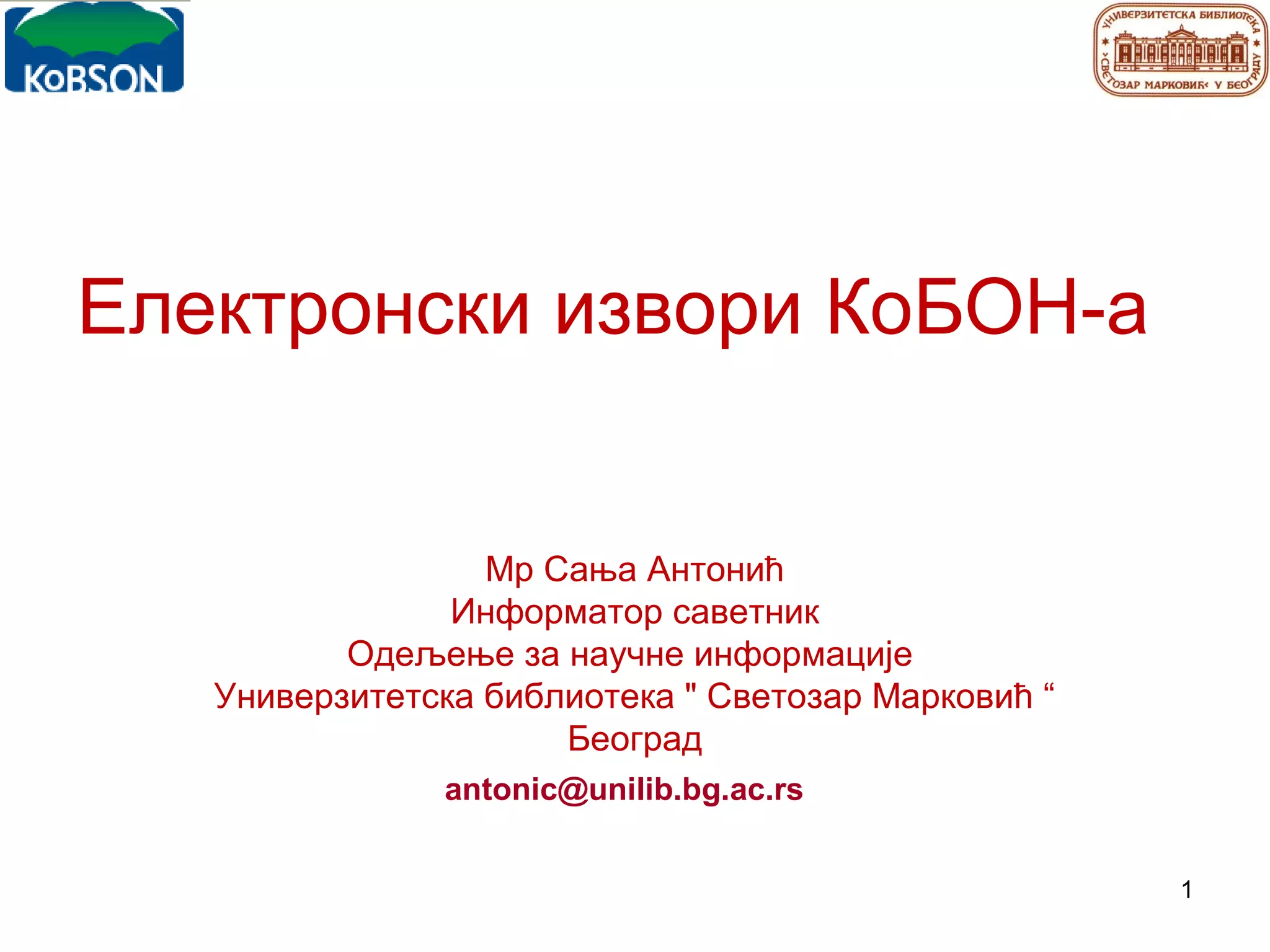 geografski kobson 2016 | PPT