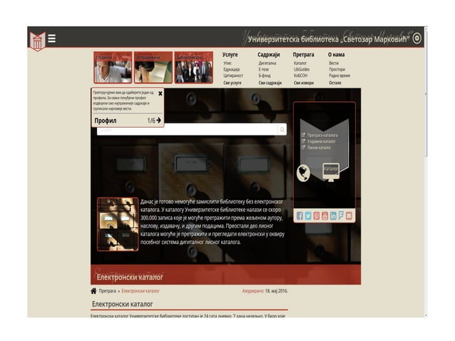 geografski kobson 2016 | PPT