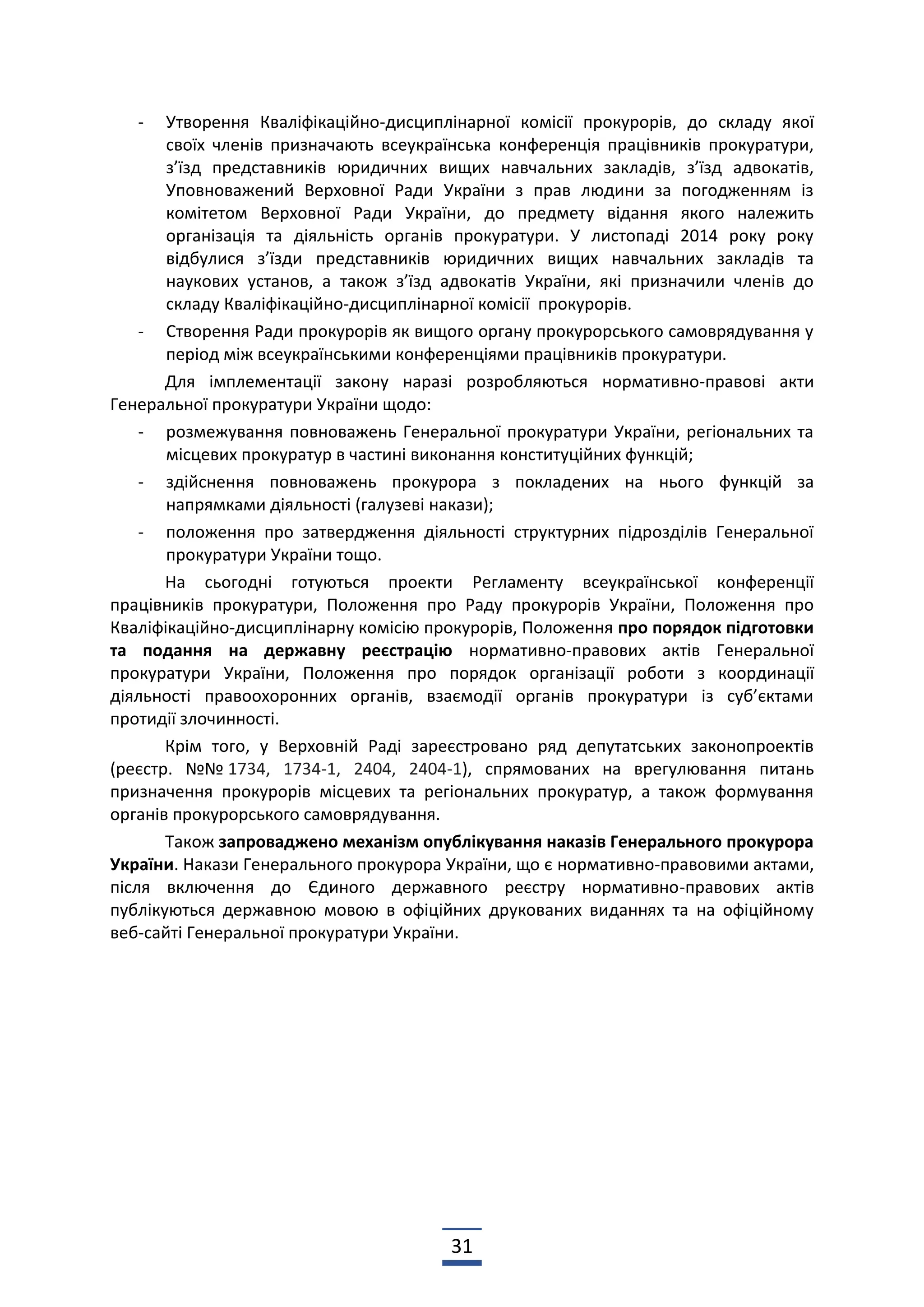 Aa a ag_report_24_04_15_ukr | PDF