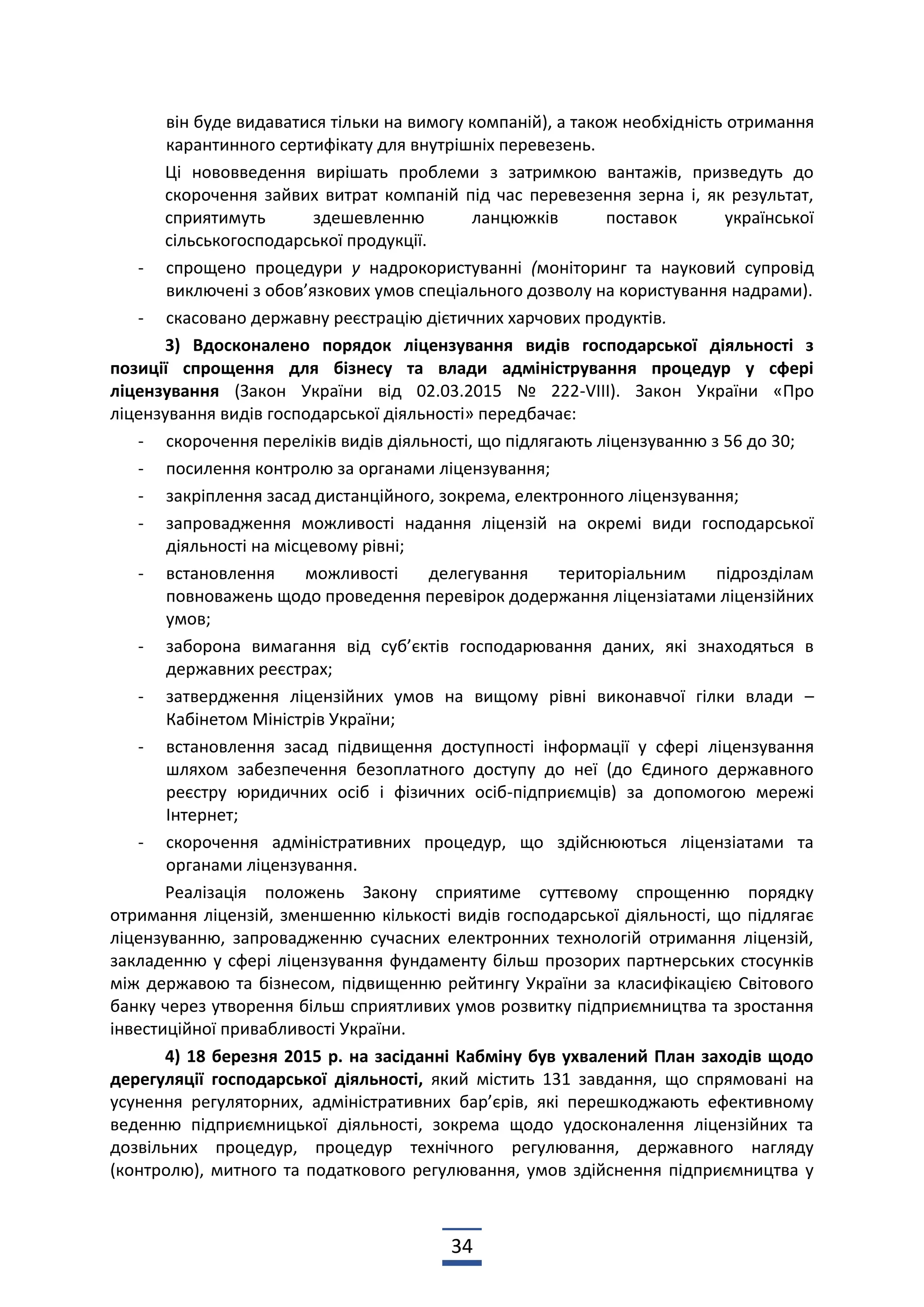 Aa a ag_report_24_04_15_ukr | PDF