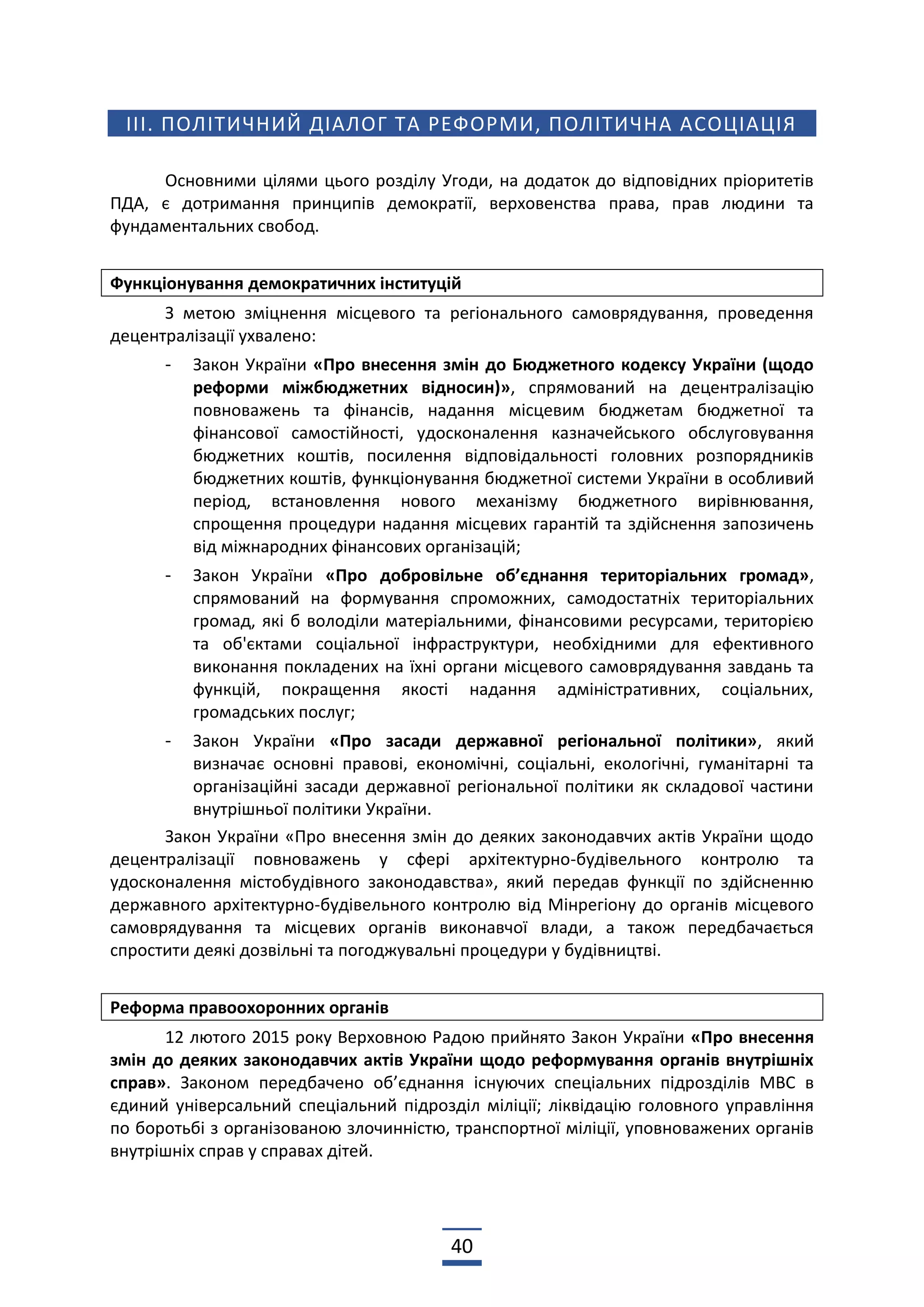 Aa a ag_report_24_04_15_ukr | PDF