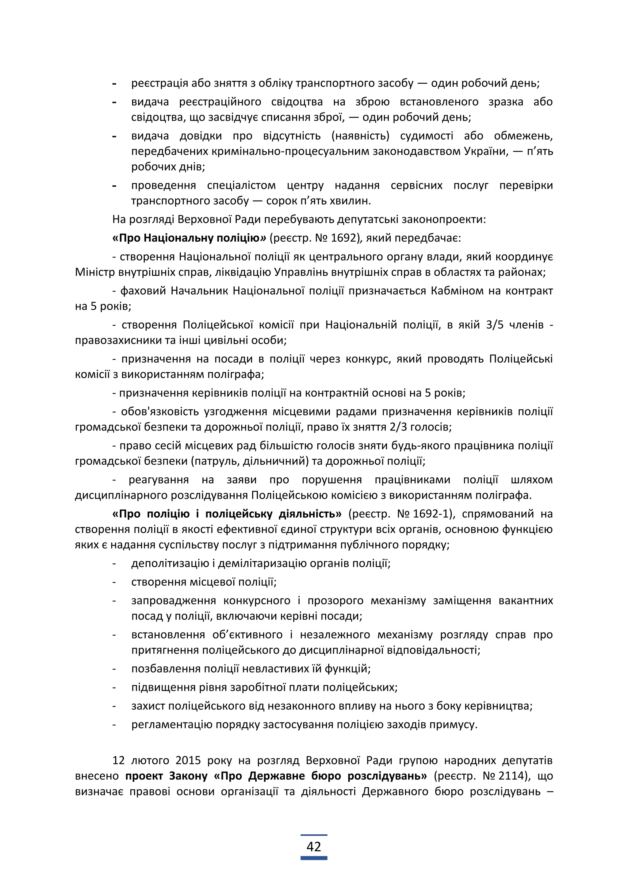 Aa a ag_report_24_04_15_ukr | PDF