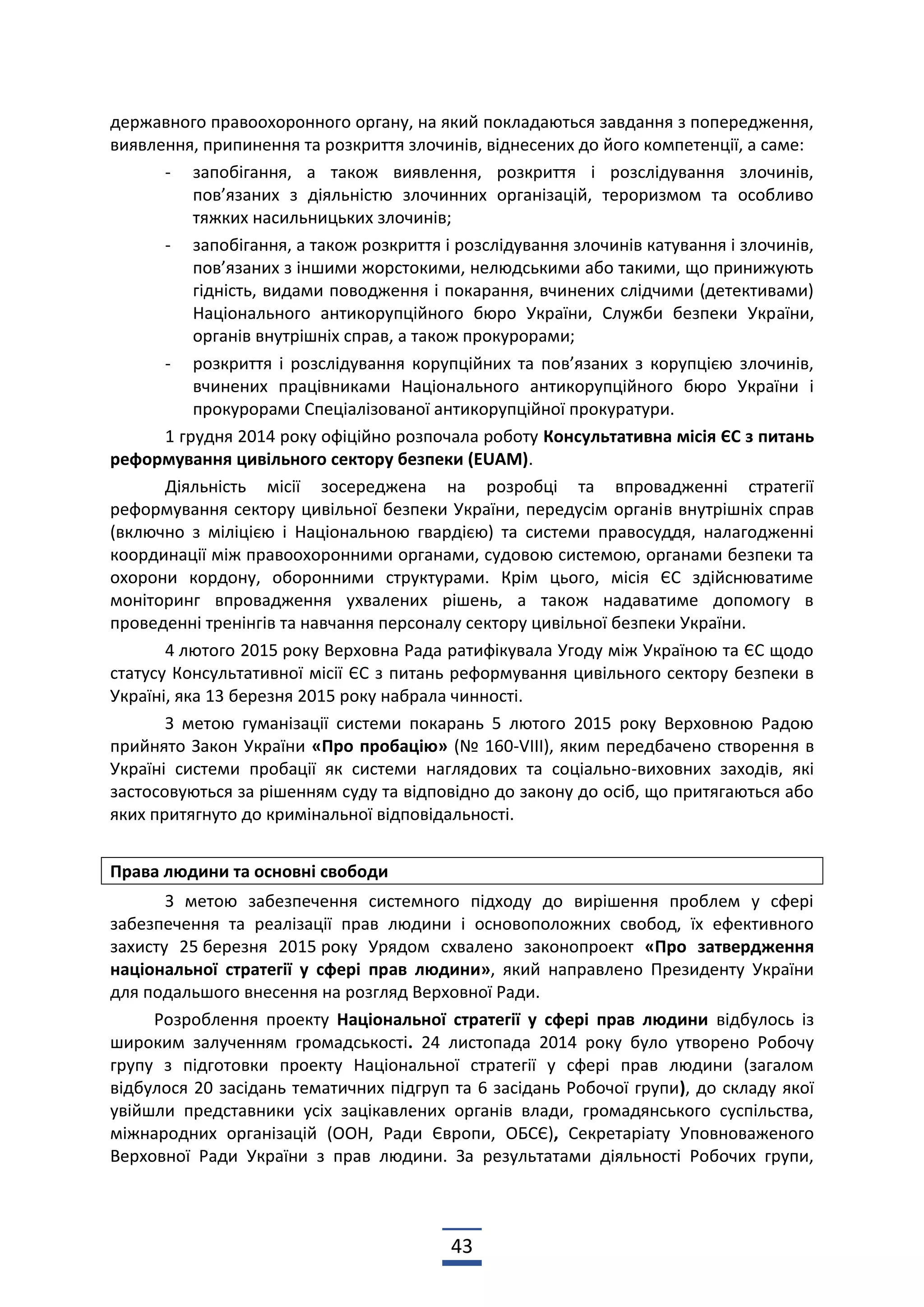 Aa a ag_report_24_04_15_ukr | PDF