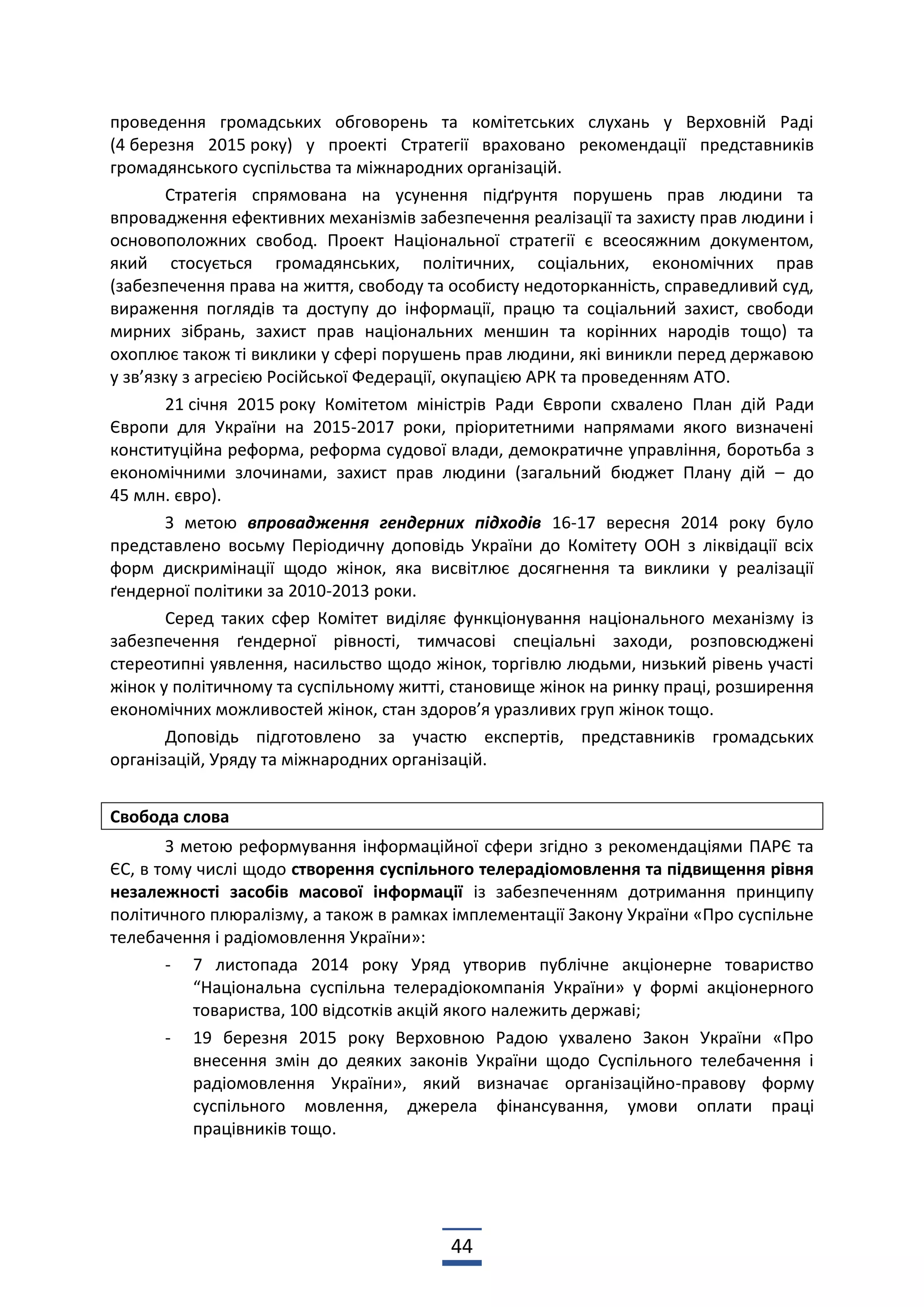 Aa a ag_report_24_04_15_ukr | PDF