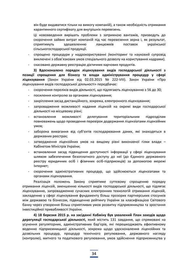 Aa a ag_report_24_04_15_ukr | PDF