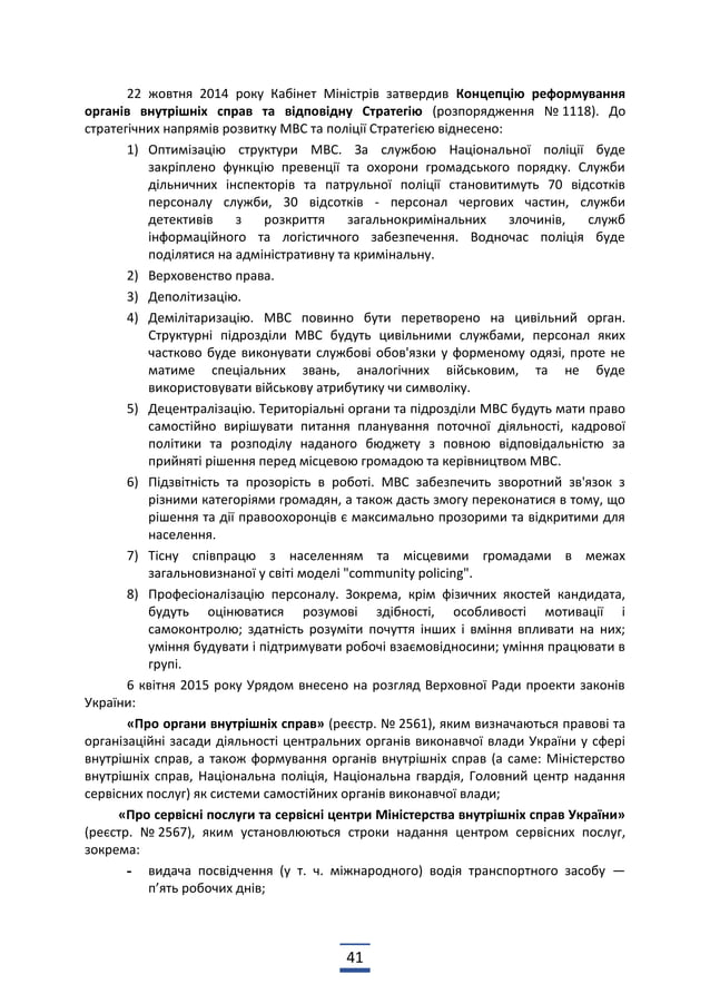 Aa a ag_report_24_04_15_ukr | PDF