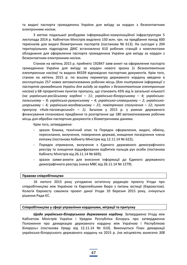 Aa a ag_report_24_04_15_ukr | PDF