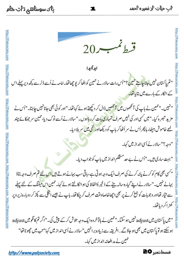 Aabe e hayat_20 | PDF